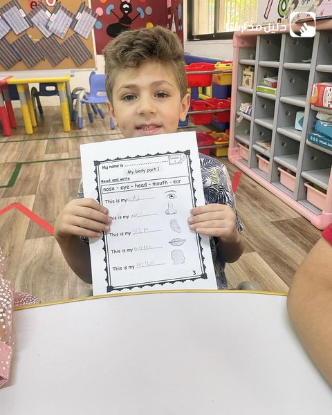 مدارسنا الدليل الشامل للمؤسسات التعليمية | Active Learning Kindergarten - روضة التعلم النشط