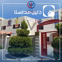 Madaresona - Afaq Al Fikr Schools